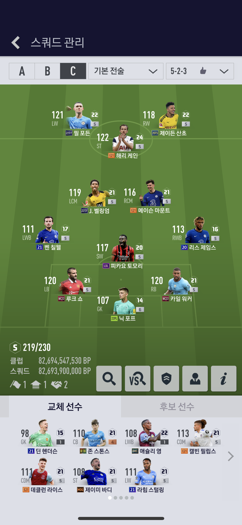 Fc 온라인 인벤 800억 잉글랜드 현역스쿼드 Fc 온라인 인벤 감독모드 게시판