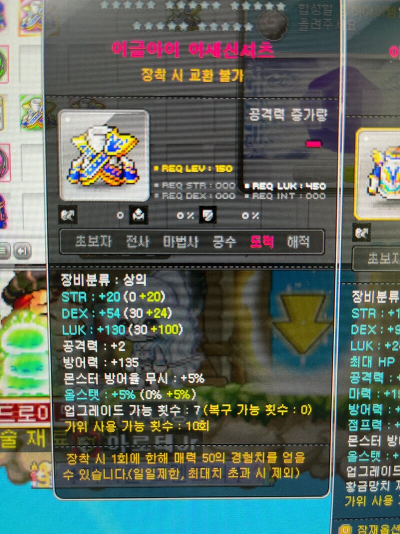 메이플스토리 인벤 카루타 상의 100에 5퍼 얼마쯤 하나요 메이플스토리 인벤 도적 직업게시판