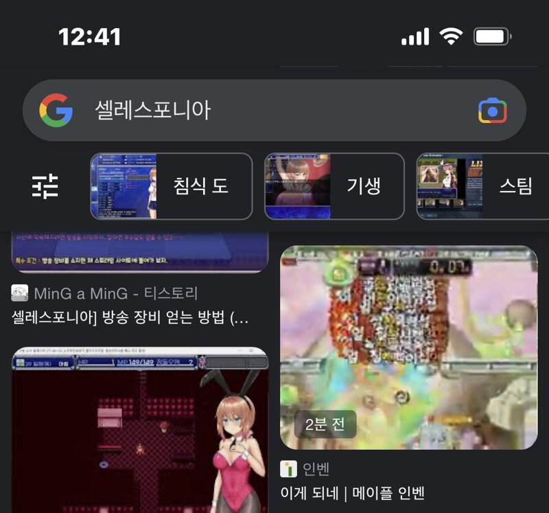 메이플스토리 인벤 셀레스포니아 야겜이래서 검색해봤는데 이건 해명 필요할듯 메이플스토리 인벤 자유게시판