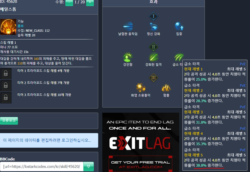 로스트아크 인벤 슬레 자체치적 시너지피증 로스트아크 인벤 슬레이어 게시판