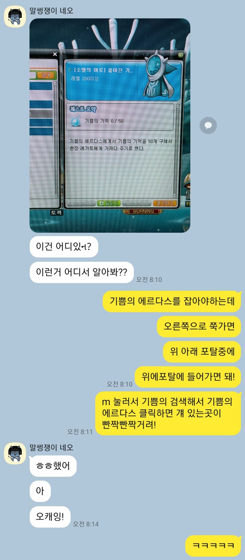 메이플스토리 인벤 메린이 와이프 육성 메이플스토리 인벤 자유게시판
