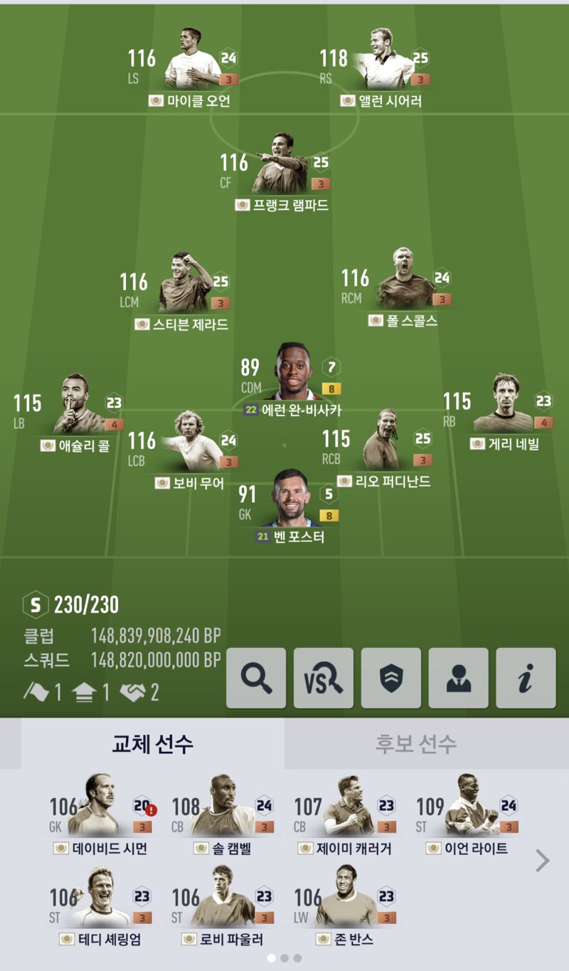 피파 온라인4 인벤 아이콘 재평가 승리 피파 온라인4 인벤 팀전술 평가 상담 게시판