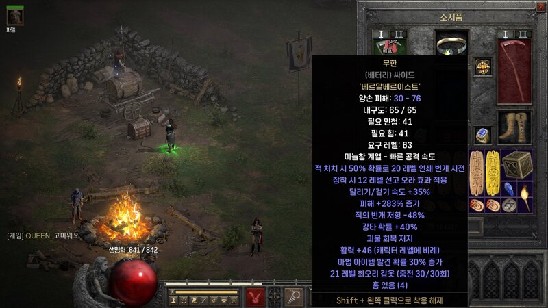 무공나눔감사합니다 디아블로2 자유 게시판 디아블로2 인벤