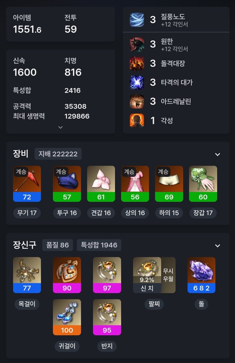로스트아크 인벤 특성비 뭐가 좀 더 낫습니까 로스트아크 인벤 기상술사 게시판