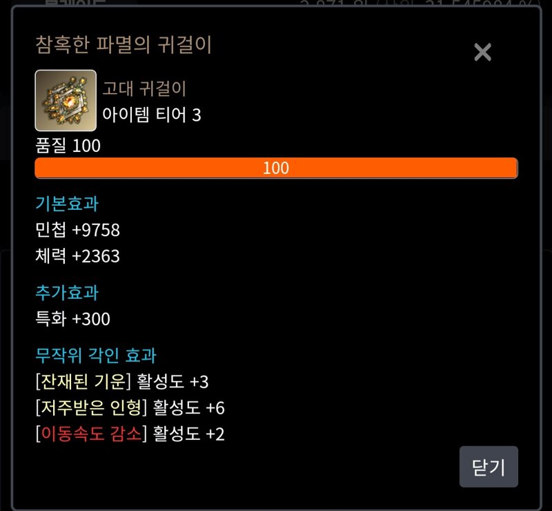 로스트아크 인벤 잔재 상향기원 로스트아크 인벤 블레이드 게시판