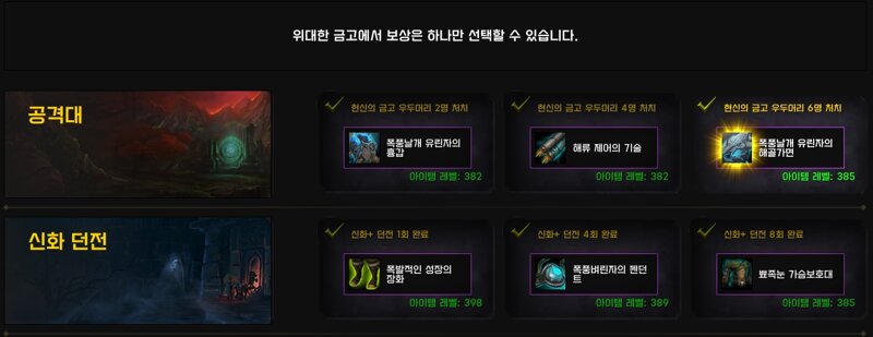 월드 오브 워크래프트 인벤 초보야냥 금고보상 질문입니다ㅠ 와우 인벤 사냥꾼 게시판
