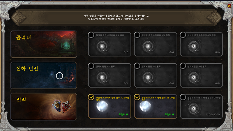 월드 오브 워크래프트 인벤 Pvp금고 보상 점수 쉽게 채울 수 있는게 있을까여 와우 인벤 확장팩 통합 전장 게시판