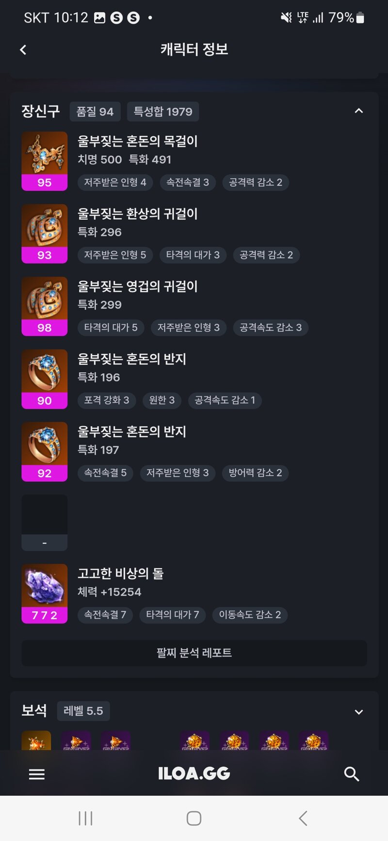 로스트아크 인벤 포강 뉴비 블래 33333 원저속타포 로스트아크 인벤 블래스터 게시판