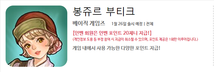 메이플스토리 인벤 이런것도 있네요 메이플스토리 인벤 자유게시판
