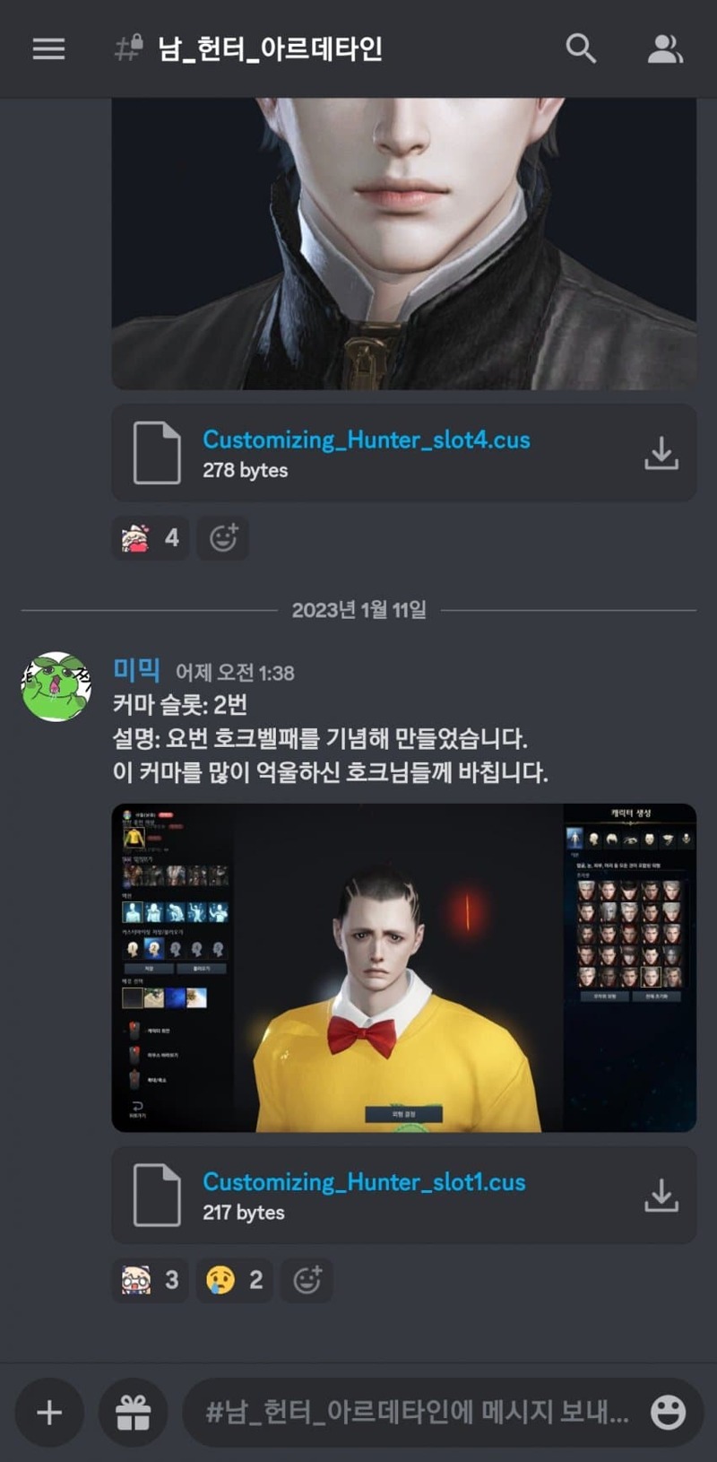 로스트아크 인벤 로스트아크 인벤 호크아이 게시판