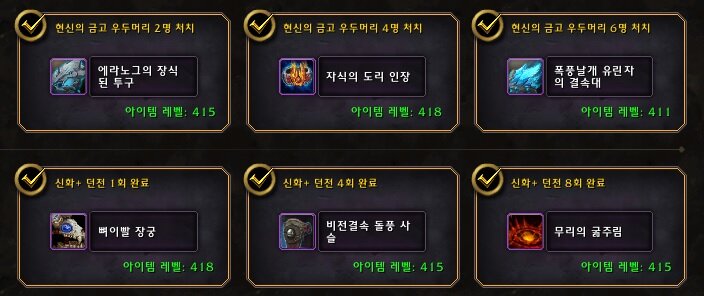 월드 오브 워크래프트 인벤 금고 보상좀 골라주세요 심크첨부 와우 인벤 사냥꾼 게시판