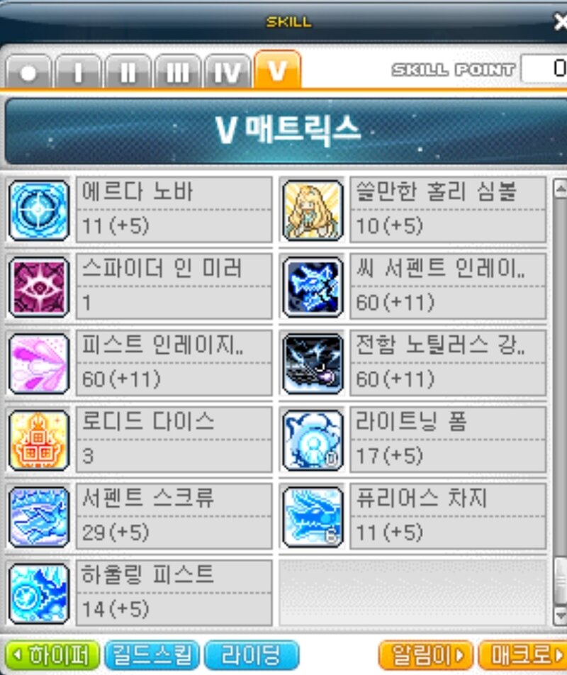 메이플스토리 인벤 이정도 스펙으로 이루시 가능할까요 메이플스토리 인벤 자유게시판