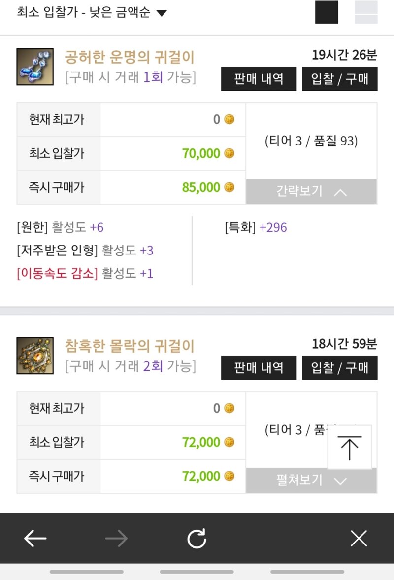 로스트아크 인벤 세팅 싸게 하는법 로스트아크 인벤 팁과 노하우 게시판