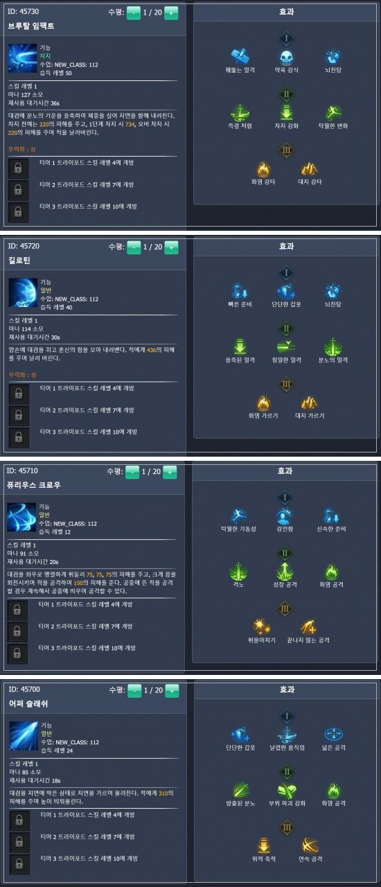로스트아크 인벤 슬레이어 스킬 유출 로스트아크 인벤 슬레이어 게시판