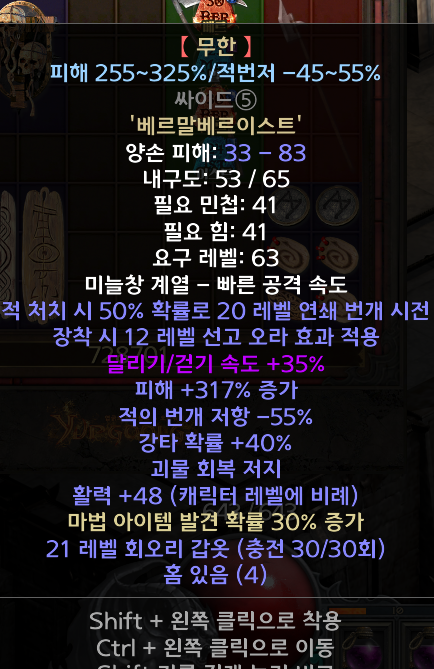 요즘 싸이드무공 시세 어찌됨 디아블로2 자유 게시판 디아블로2 인벤