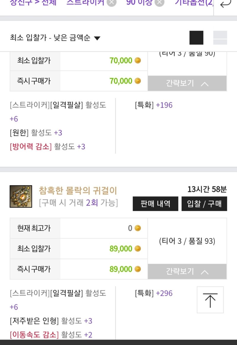 로스트아크 인벤 세팅 싸게 하는법 로스트아크 인벤 팁과 노하우 게시판