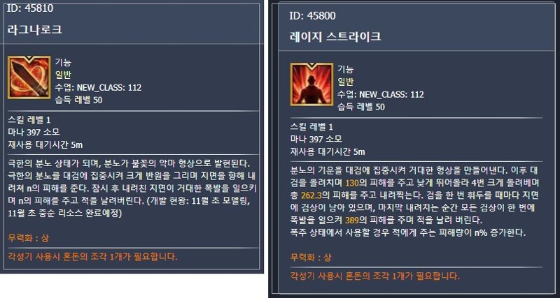 로스트아크 인벤 슬레이어 스킬 유출 로스트아크 인벤 슬레이어 게시판