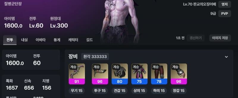 로스트아크 인벤 안녕 홐홐 동지들이여 로스트아크 인벤 호크아이 게시판