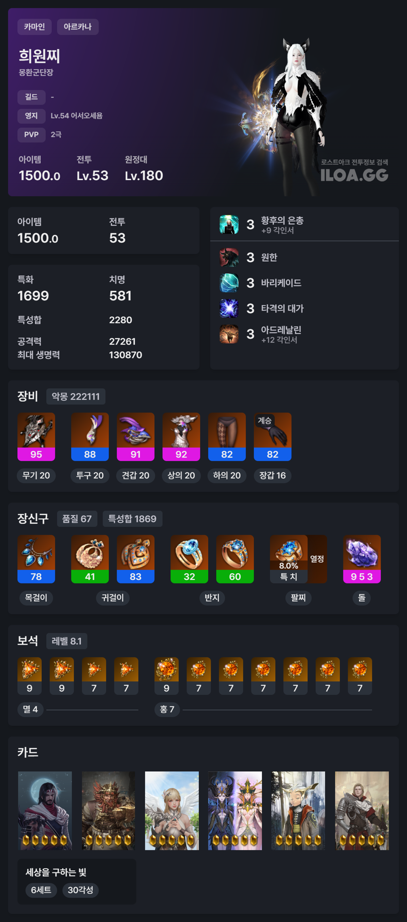로스트아크 인벤 뉴비 440 맘에 드는데 질문이요 로스트아크 인벤 아르카나 게시판
