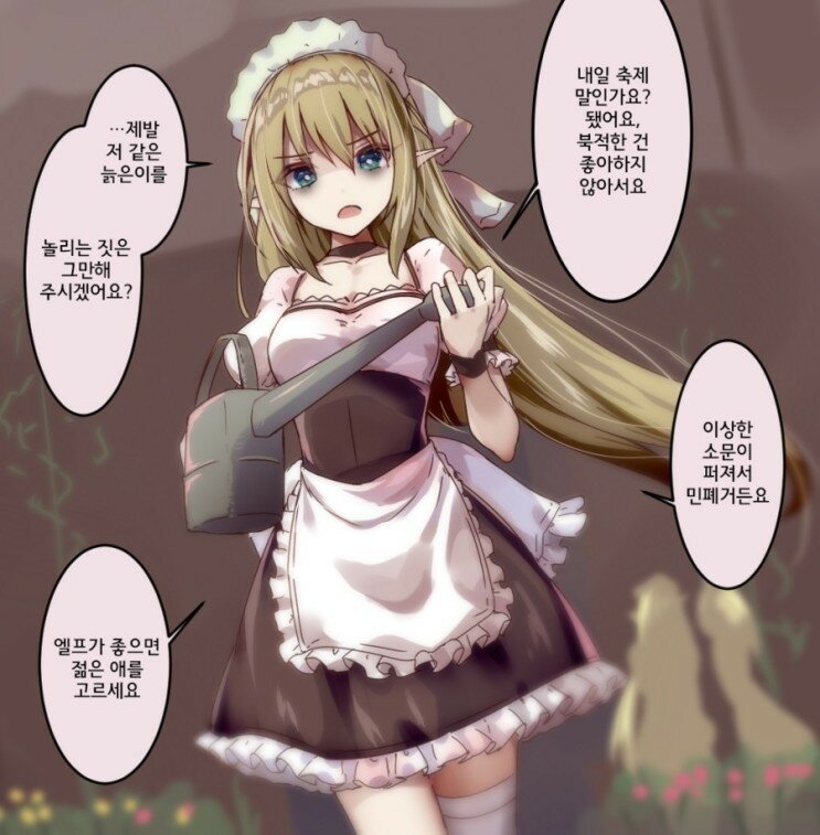 메이플스토리 인벤 할머니 냄새 나는 엘프 만화 메이플스토리 인벤 자유게시판