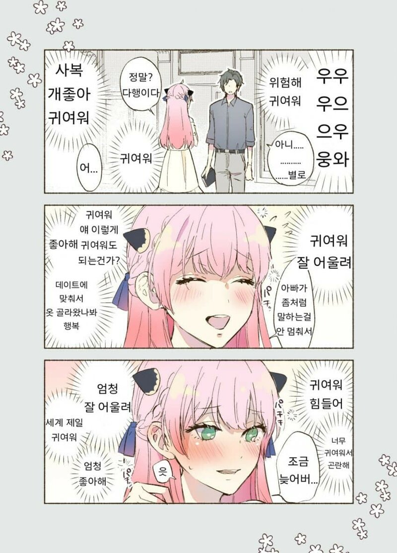 메이플스토리 인벤 스파이패밀리 짤 메이플스토리 인벤 자유게시판
