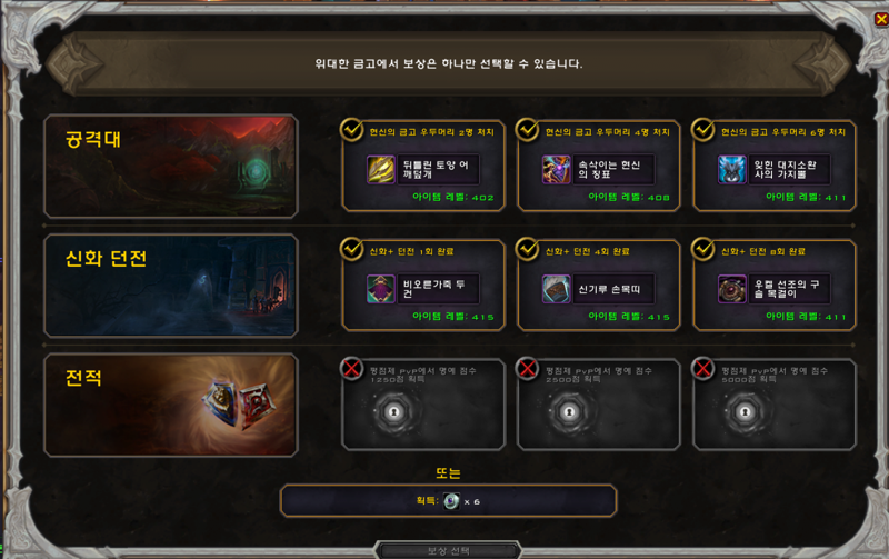 월드 오브 워크래프트 인벤 야드 금고보상 질문입니다 와우 인벤 드루이드 게시판