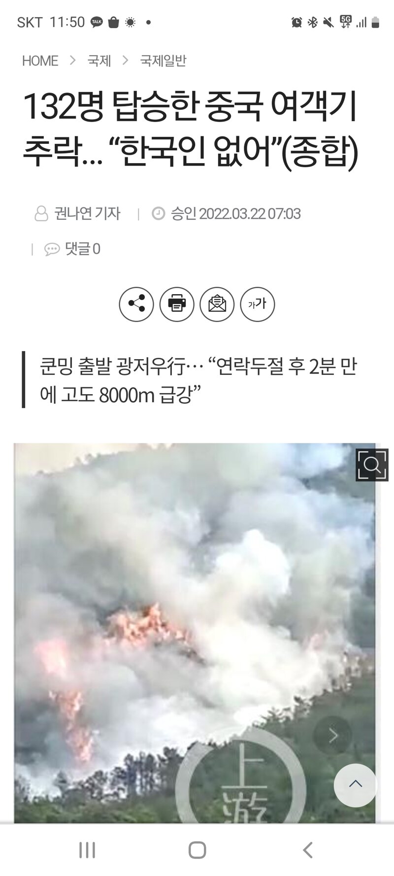 로스트아크 인벤 가슴 따뜻해지는 기사 보고가세요~~ 로스트아크 인벤 자유 게시판