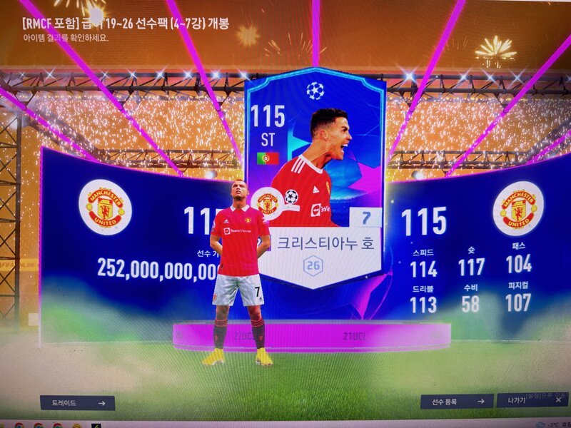 Fc 온라인 인벤 버닝 보상 피생 이런날도 오네요 Fc 온라인 인벤 득템강화 자랑 게시판