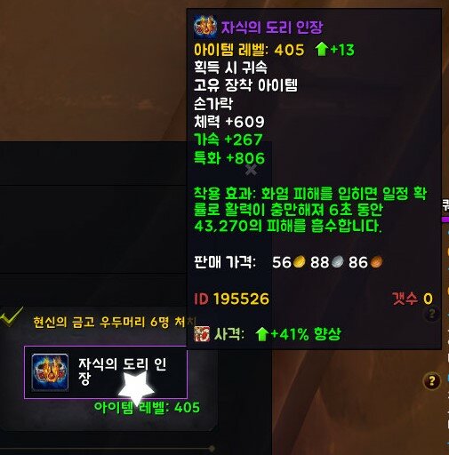 월드 오브 워크래프트 인벤 금고보상 장신구냐 반지냐 고민됩니다 와우 인벤 사냥꾼 게시판