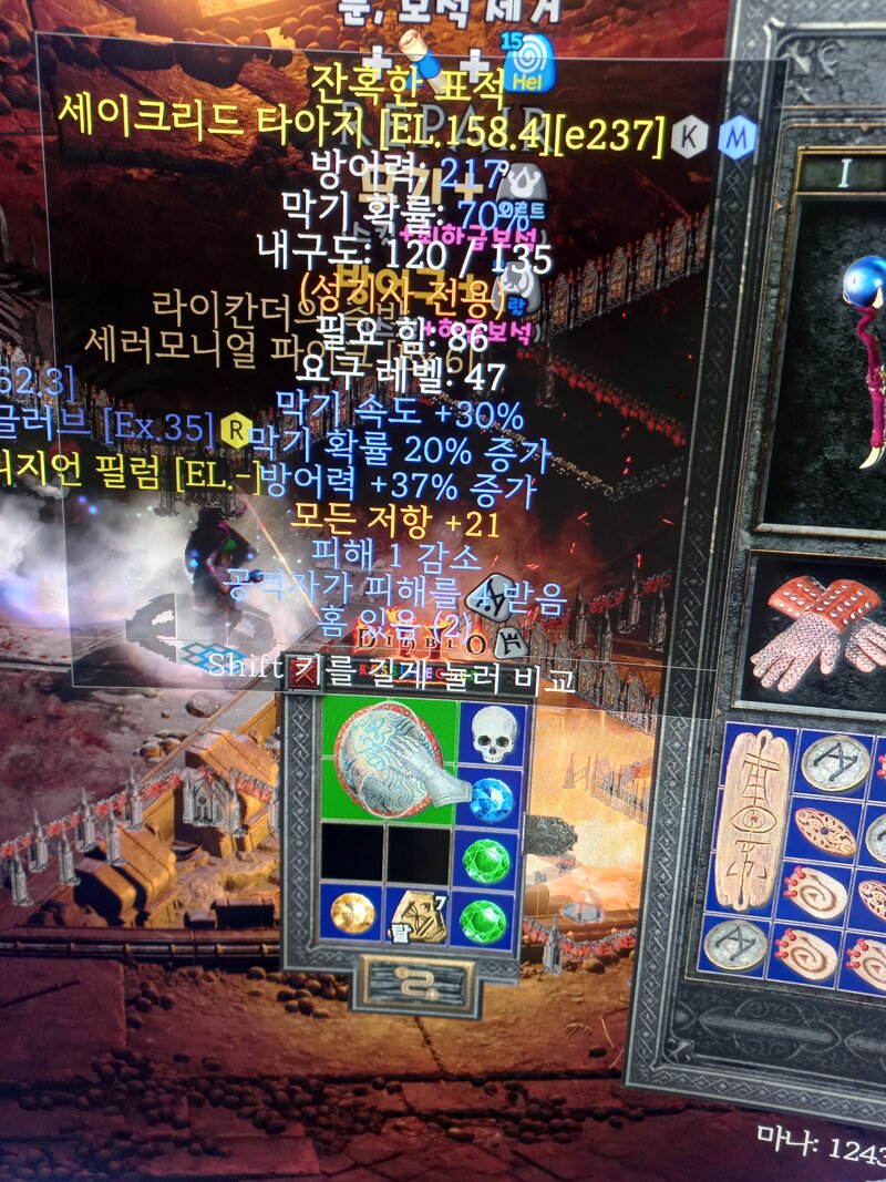 방패 환인가요 디아블로2 득템and자랑 게시판 디아블로2 인벤