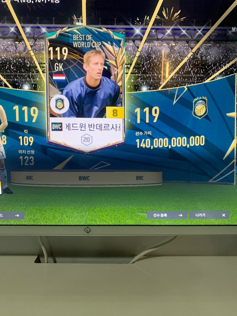 Fc 온라인 인벤 Bwc 반데사르 금카 ㄷㄷ Fc 온라인 인벤 득템강화 자랑 게시판