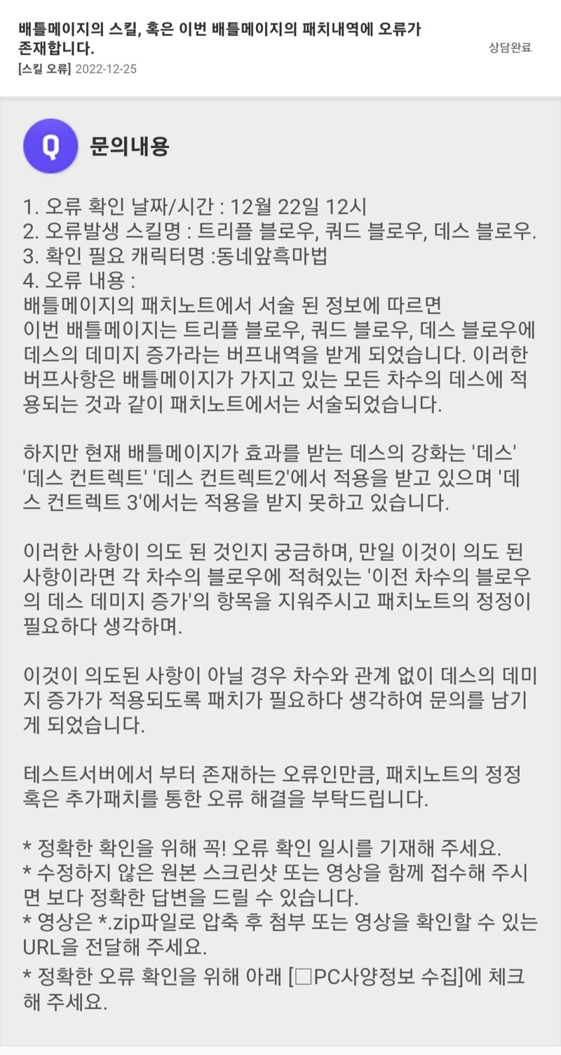 메이플스토리 인벤 툴팁수정 검토한다며 나쁜놈들아 메이플스토리 인벤 자유게시판