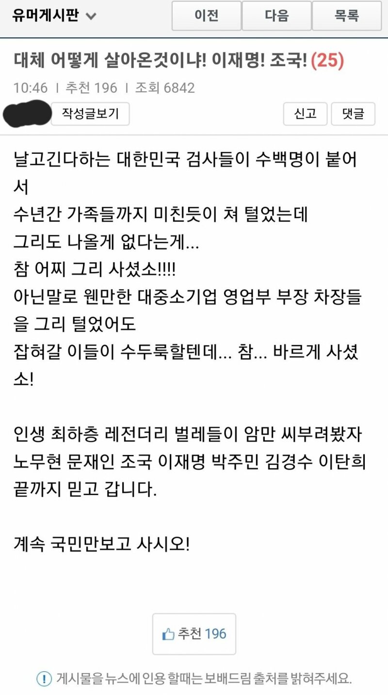 리그오브레전드 인벤 Lol 인벤 자유 주제 게시판