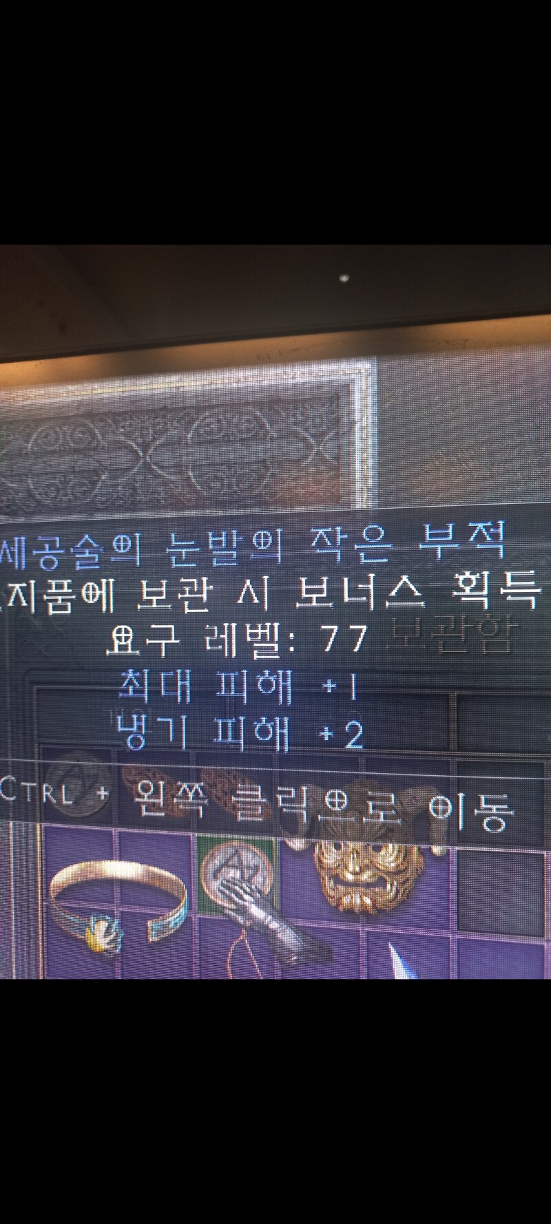 이런참을 뭐라하죠 디아블로2 자유 게시판 디아블로2 인벤