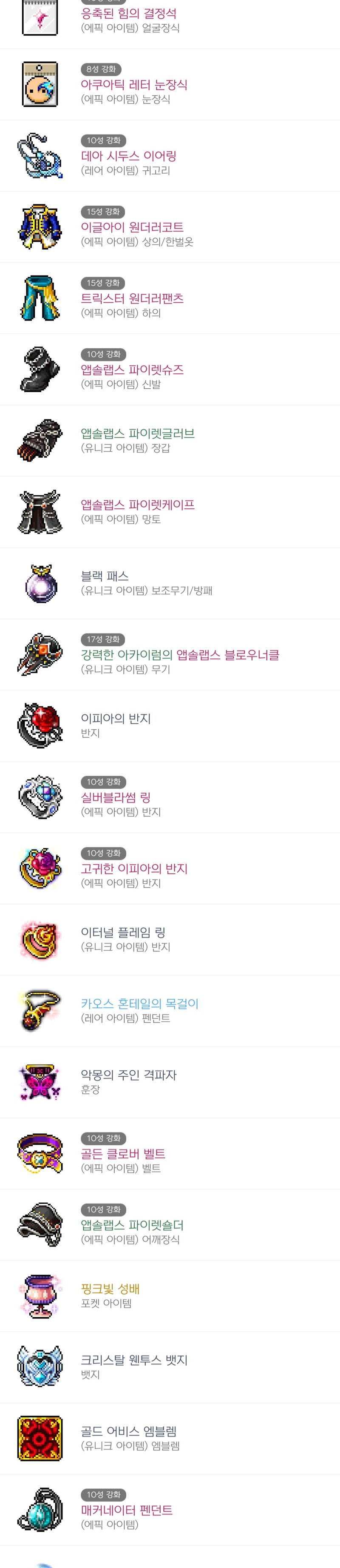 메이플스토리 인벤 질문입니다 메이플스토리 인벤 리부트 게시판
