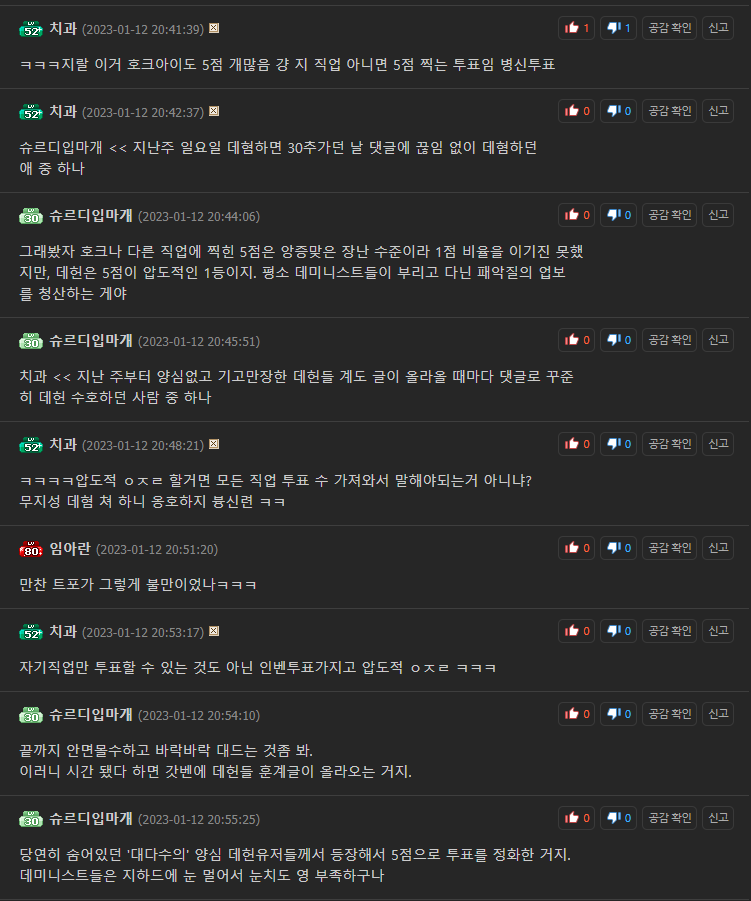 로스트아크 인벤 자게 무지성 데혐 평균 로스트아크 인벤 자유 게시판