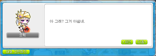 메이플스토리 인벤 초록버섯 귀엽넹 메이플스토리 인벤 자유게시판