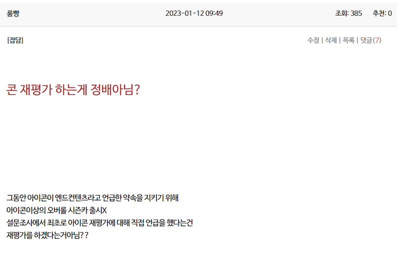 Fc 온라인 인벤 누가봐도 재평가 각이었는데ㅋㅋ Fc 온라인 인벤 자유게시판