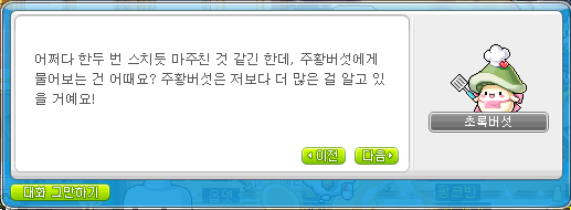 메이플스토리 인벤 초록버섯 귀엽넹 메이플스토리 인벤 자유게시판