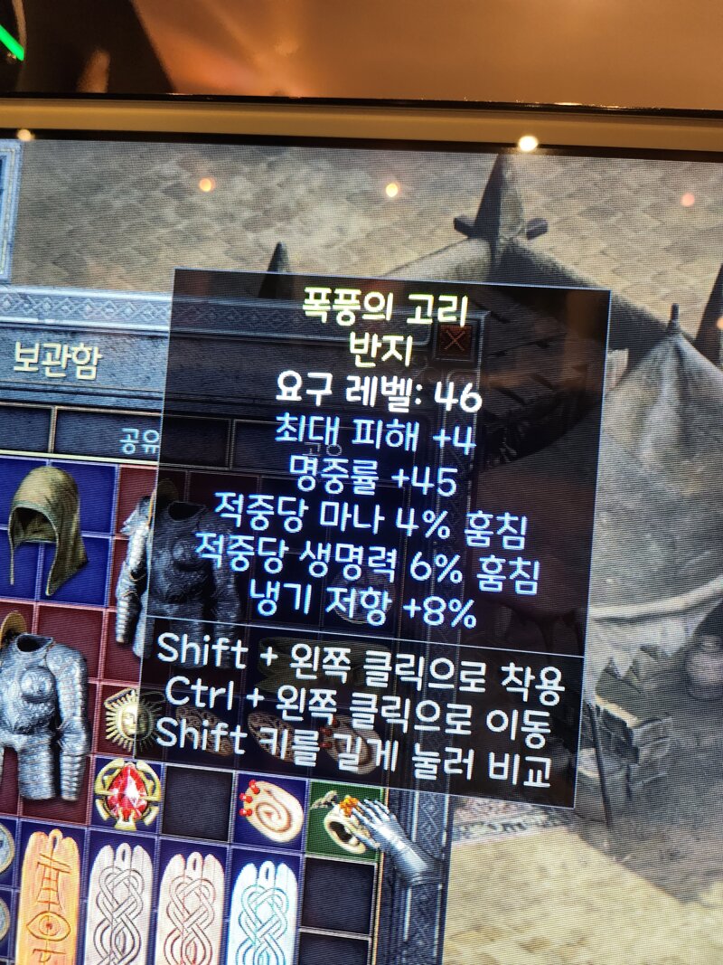 야만용사 다뎀 듀얼링 봐주세요 디아블로2 득템and자랑 게시판 디아블로2 인벤