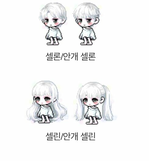 메이플스토리 인벤 셀린 헤어 코디해 보신 분 메이플스토리 인벤 자유게시판