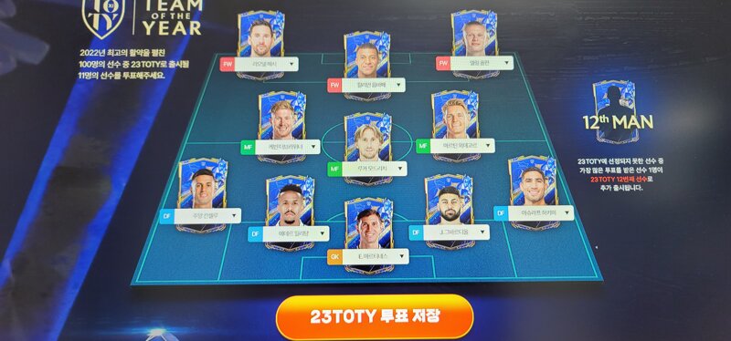 Fc 온라인 인벤 토티 투표 Fc 온라인 인벤 자유게시판