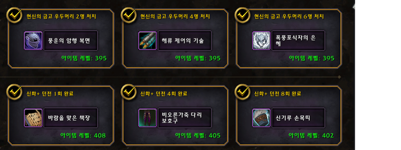 월드 오브 워크래프트 인벤 와린이 금고 보상 장신구 선택 좀 도와주세요 와우 인벤 악마사냥꾼 게시판