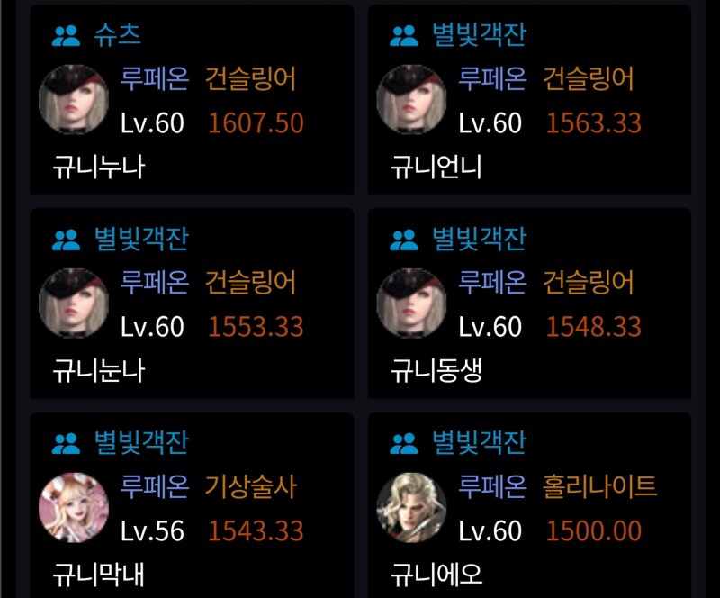 로스트아크 인벤 대깨건슬의 기상술사 1540 후기 로스트아크 인벤 자유 게시판구