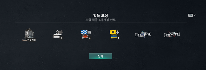 월드오브워쉽 인벤 석탄상자 고급화물 월드 오브 워쉽 인벤 자유 게시판