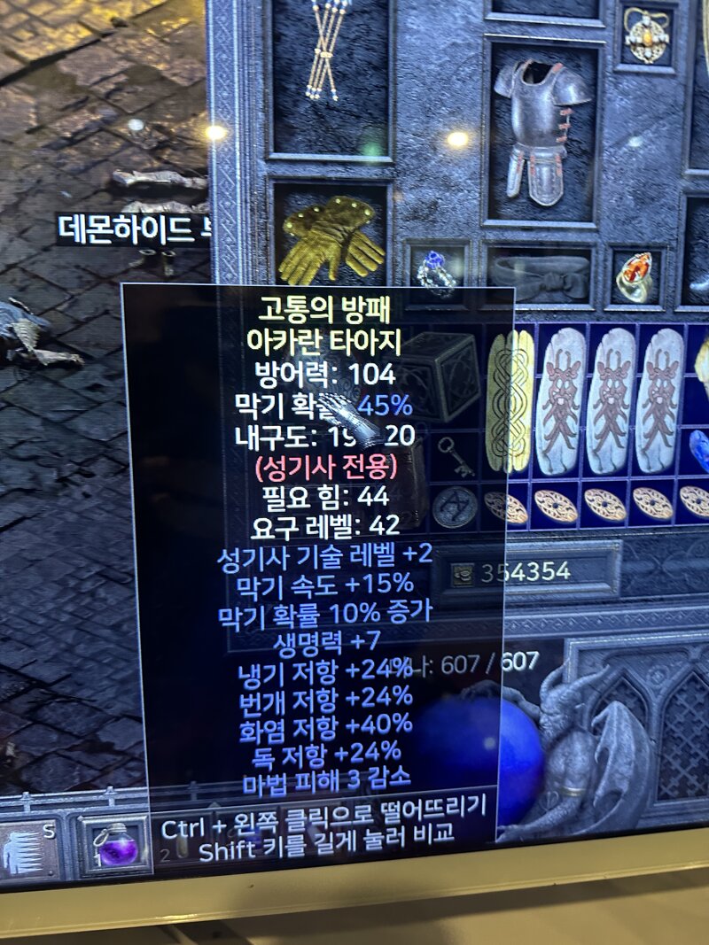 팔라 방팬데 시세 있나요 디아블로2 자유 게시판 디아블로2 인벤