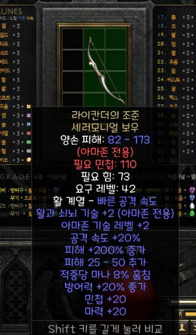 오 만땅 세러모니얼 보우~ 디아블로2 자유 게시판 디아블로2 인벤