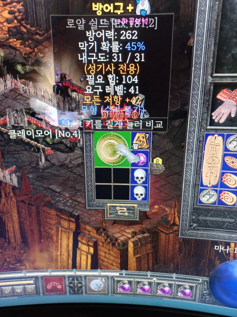 방패 어떤가요 디아블로2 득템and자랑 게시판 디아블로2 인벤