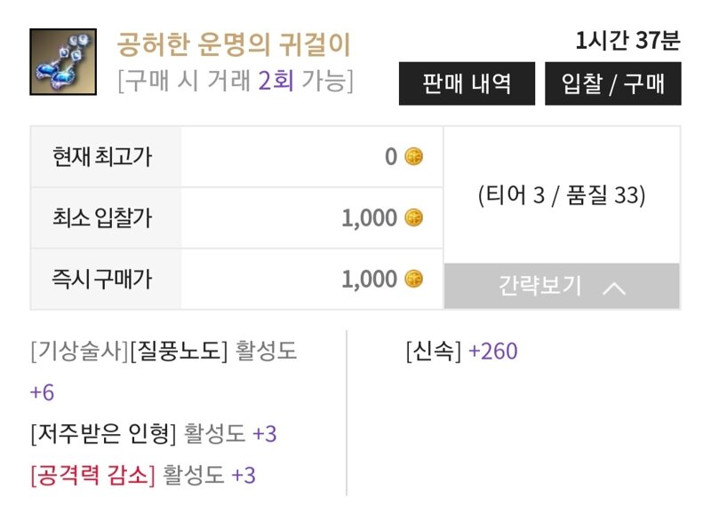 로스트아크 인벤 세팅 싸게 하는법 로스트아크 인벤 팁과 노하우 게시판