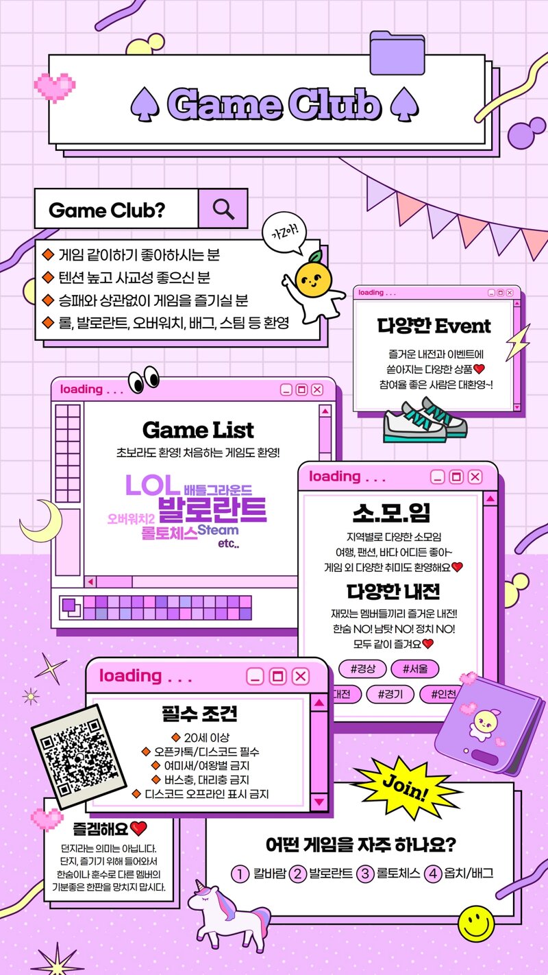 로스트아크 인벤 대구 게임 친목방 ️game Club ️ 같이 게임할 하이텐션 멤버 모집중 ️ 로스트아크 인벤 방송 및